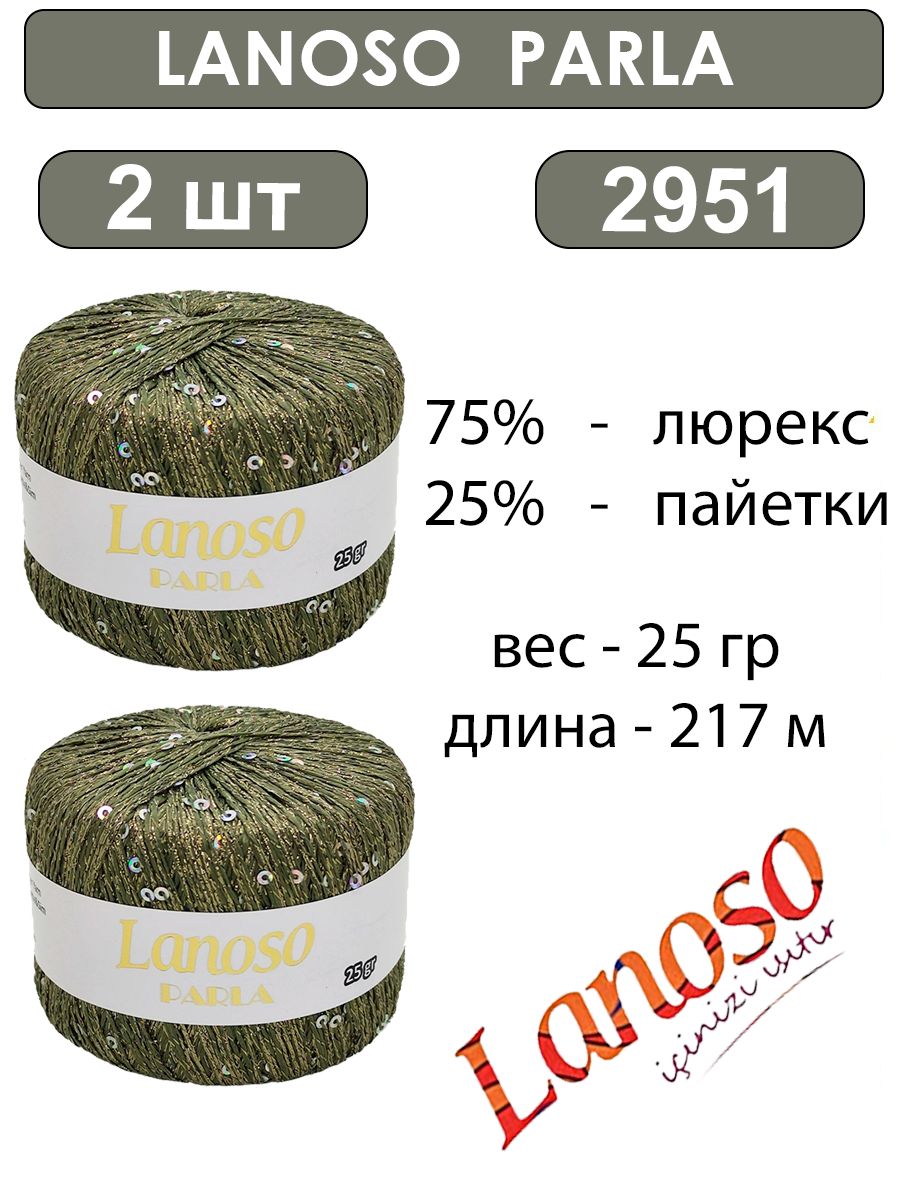 Пряжа для вязания Lanoso Parla с люрексом и пайетками купить на OZON по ...