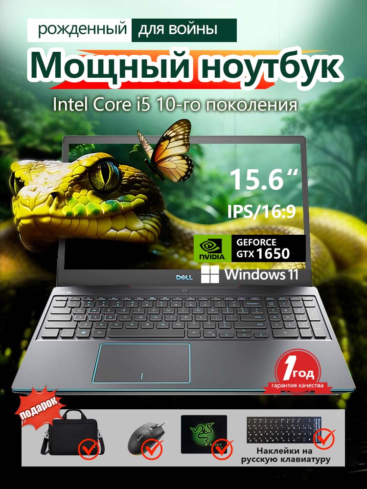 Игровой ноутбук Dell, 15.6, G3-3500, Intel Core i5-10200H, 16 ГБ ...