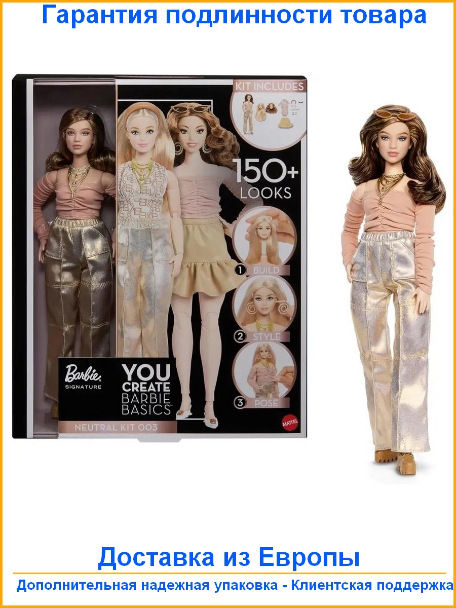 Кукла BARBIE SIGNATURE You Create Barbie Basics Neutral Kit 003 Барби ...