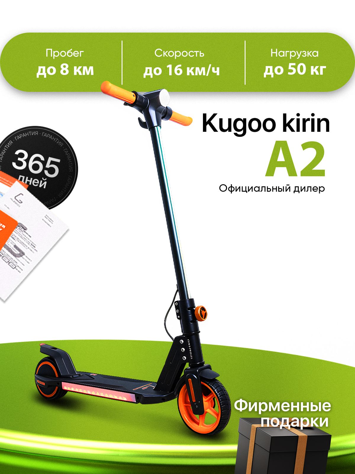 Электросамокат детский Kugoo Kirin A2, самокат электрический купить на ...