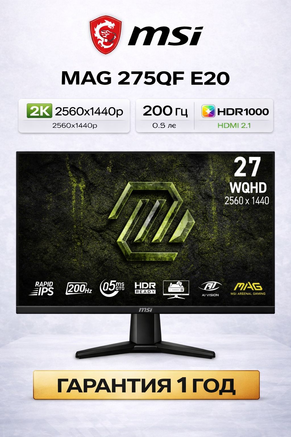 MSI 27" Монитор MAG 275QF,2K,200HZ,0.5ms(GTG),, черный матовый купить ...