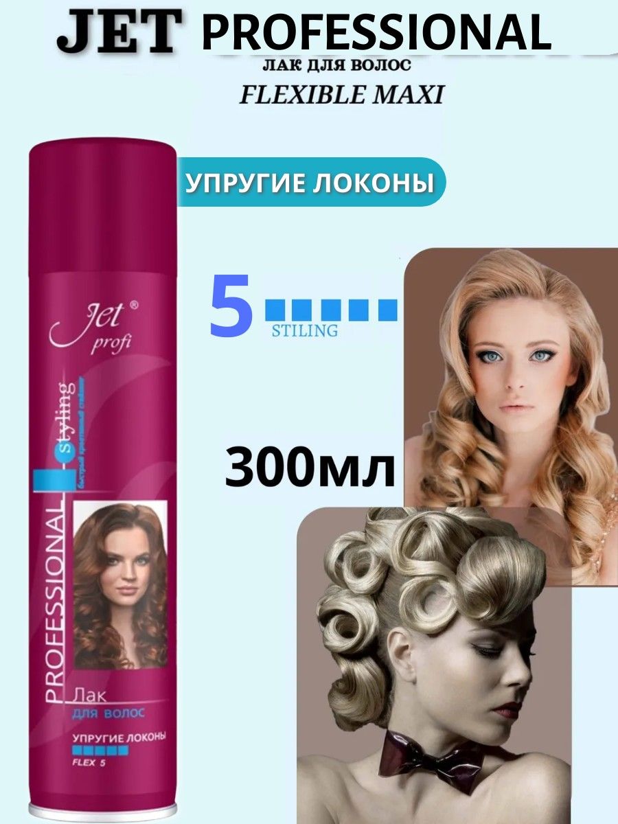 Лак для волос Jet profi 300мл Flex 5, упругие локоны купить на OZON по ...