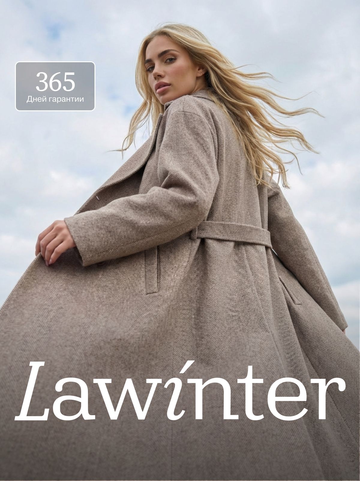 Пальто Женский LAWINTER Пояс/ремень капучино, коричневый английский ...