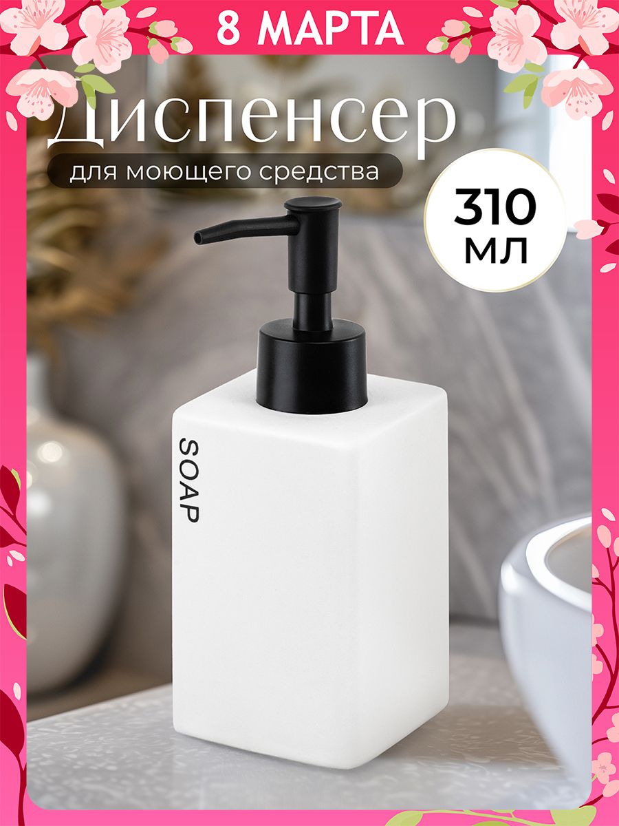 Дозатор для жидкого мыла Elan Gallery SOAP, белый механический ...
