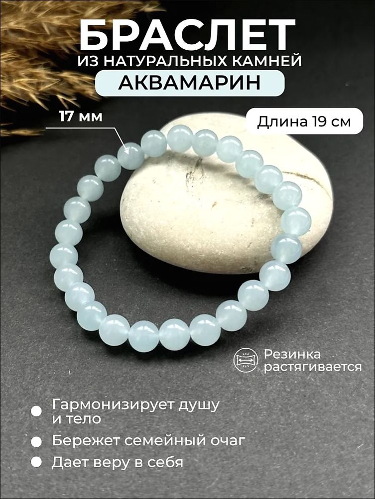 Браслет из камней купить на OZON по низкой цене (3614233108)
