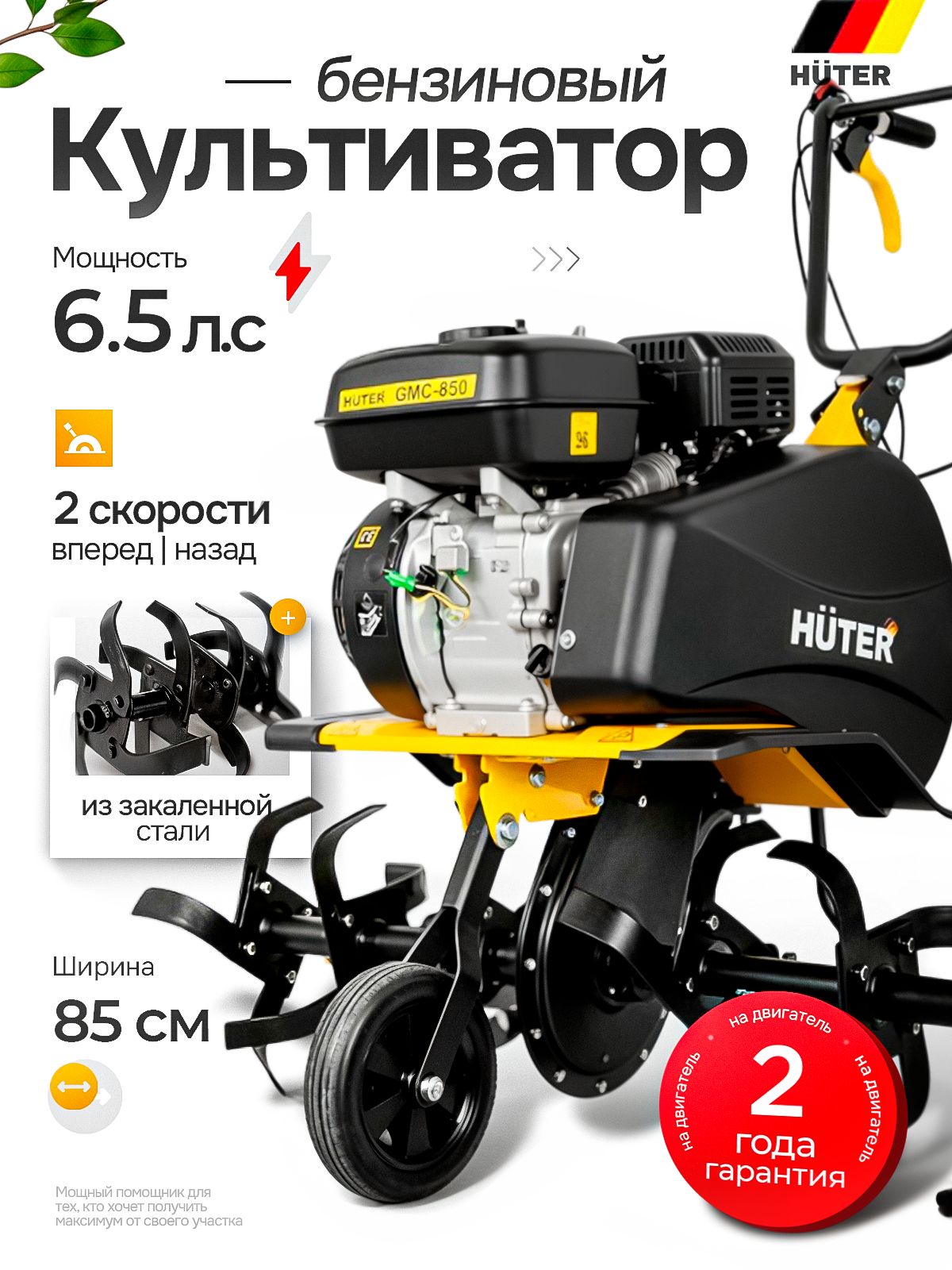 Мотокультиватор бензиновый Huter GMC-850 купить на OZON по низкой цене ...