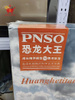 PNSO,Великий динозавр Небольшая скульптурная модель купить на OZON по ...