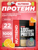 Сывороточный протеин NUTREND 100% WHEY PROTEIN 1000 г, Апельсин, Рост ...