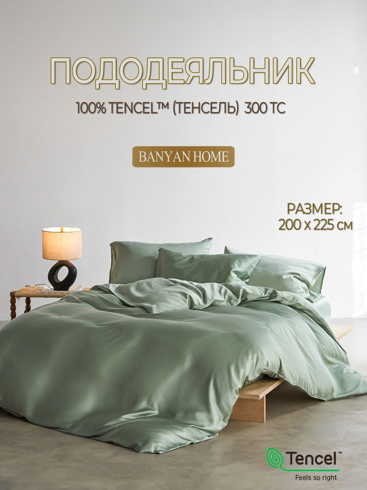 Пододеяльник Banyan Tree tsbt, 200x225 купить c доставкой на OZON по ...