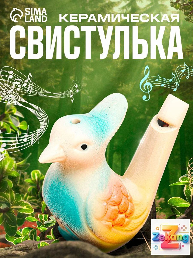 Свистулька птичка с водой " Птичка с хохолком расписная" / Детская ...