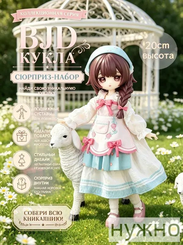Коллекционная кукла - miraidolls runaway starwish, подарок на день ...