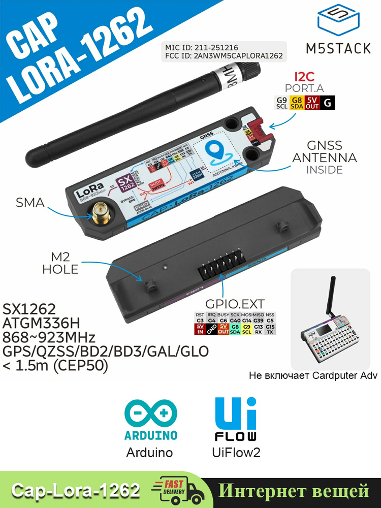 Модуль расширения M5Stack Cap LoRa-1262 для Cardputer Adv купить на ...