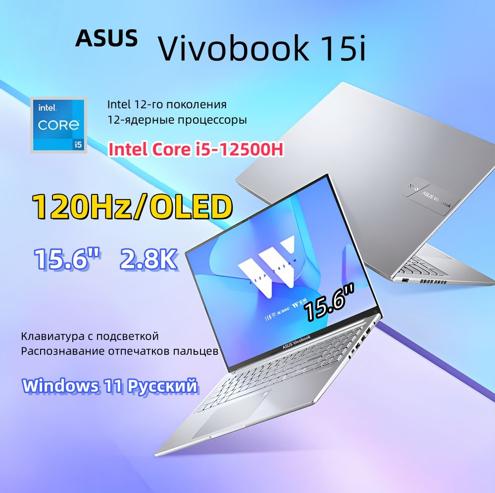 Ноутбук ASUS VivoBook 15i-i5-12500H-1, серебристый купить по низкой ...