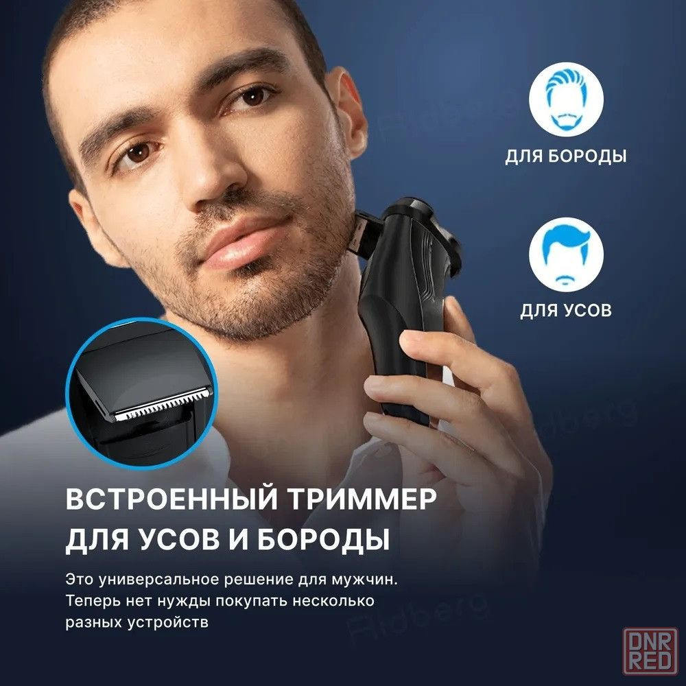 Электробритва мужская BlackStone 5S, шейвер роторная водонепроницаемая ...