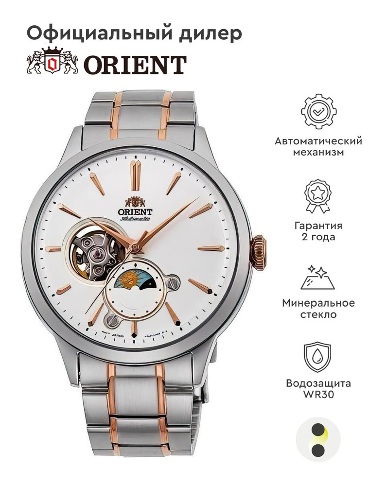 Мужские наручные часы Orient Sun & Moon Classic RA-AS0101S - купить с ...