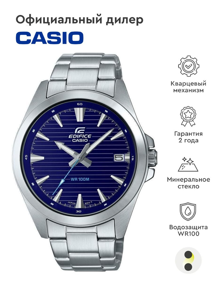 Мужские наручные часы Casio Edifice EFV-140D-2A - купить с доставкой по ...