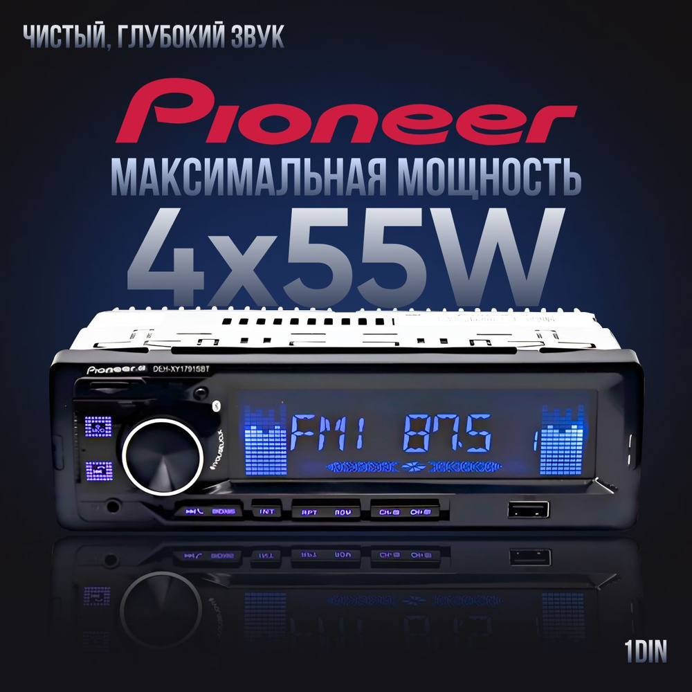 Магнитола Pioneer для авто 1 din с Bluetooth, USB, AUX автомагнитола ...