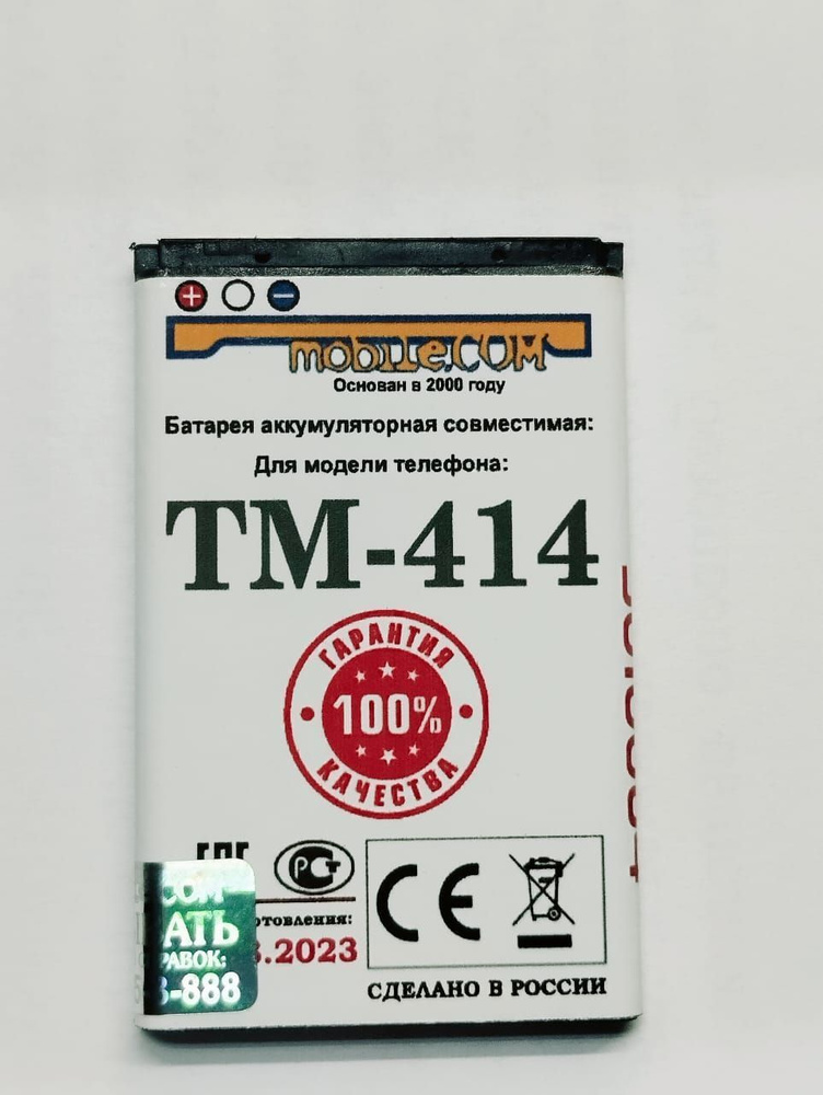 Экшн-камера АКБ Texet TM-414 (Ver+6,1) купить по выгодной цене в интернет-магазине OZON (1414549986)