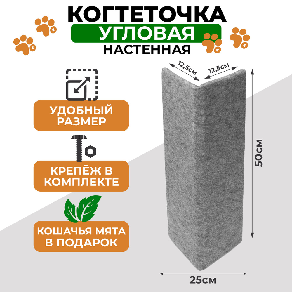 когтеточка угловая купить с доставкой по выгодным ценам в интернет