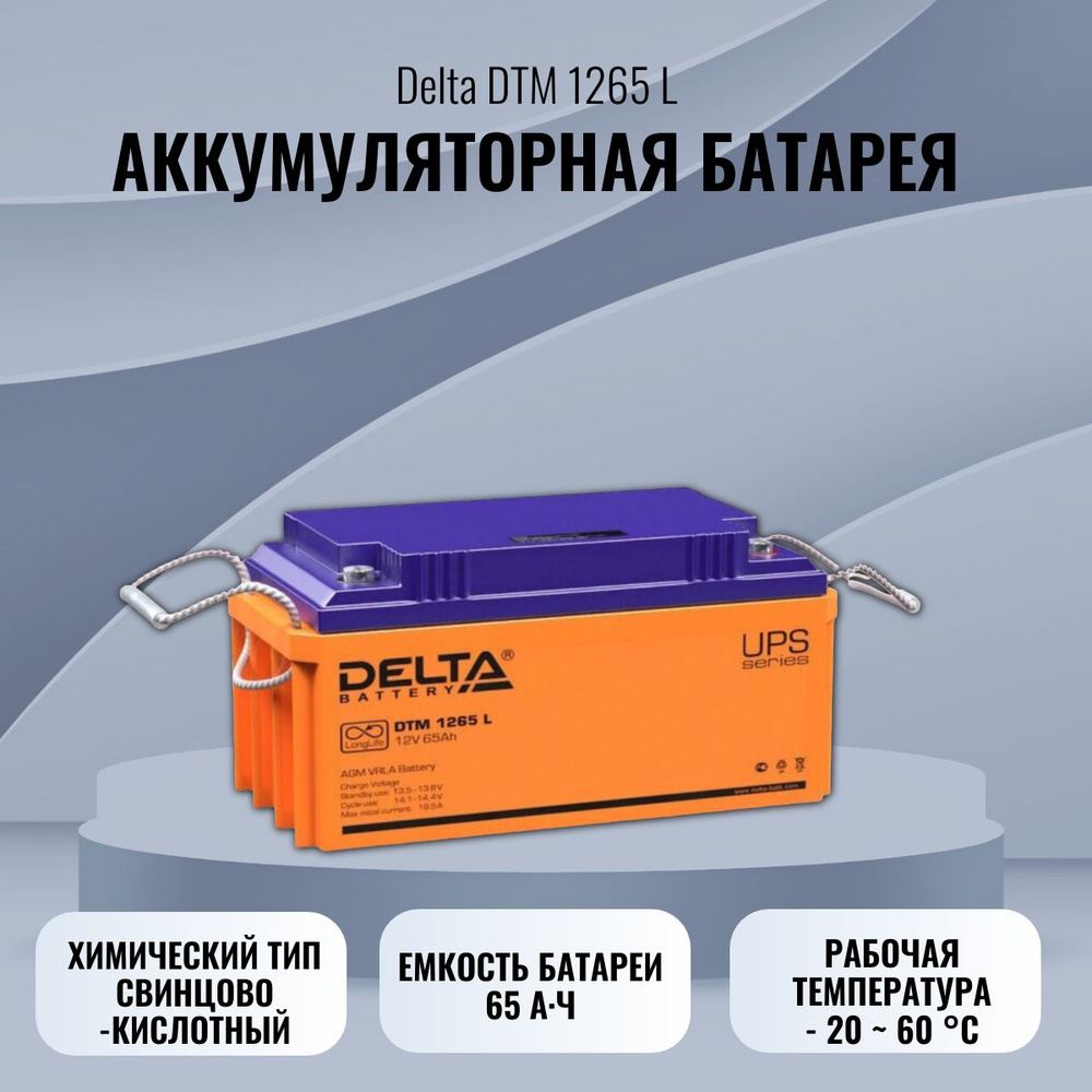 Аккумуляторная батарея Delta GEL 12-200 - купить с доставкой по ...