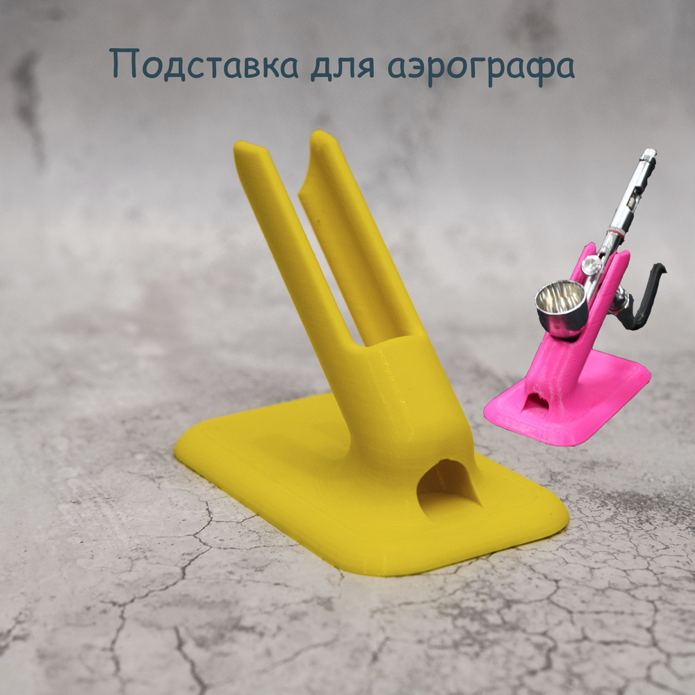 Подставка для аэрографа - купить с доставкой по выгодным ценам в ...