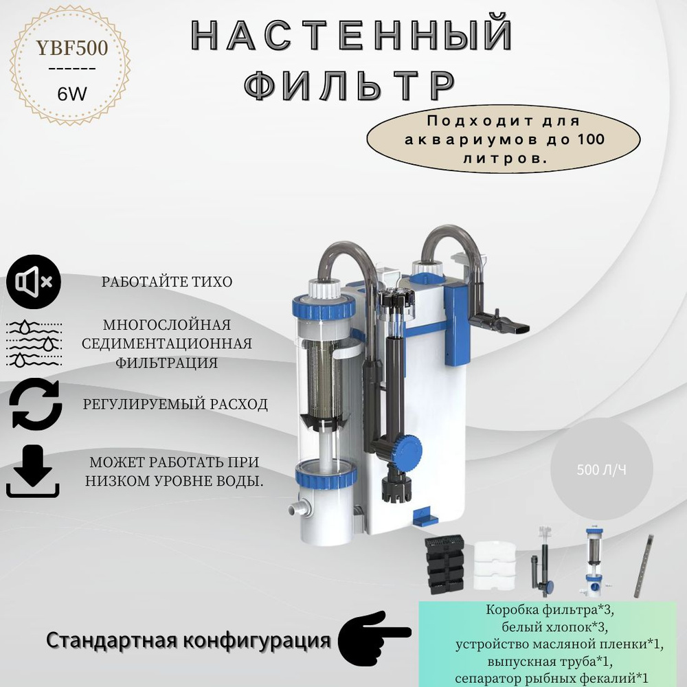 Фильтр для аквариума купить на OZON по низкой цене (1894578977)