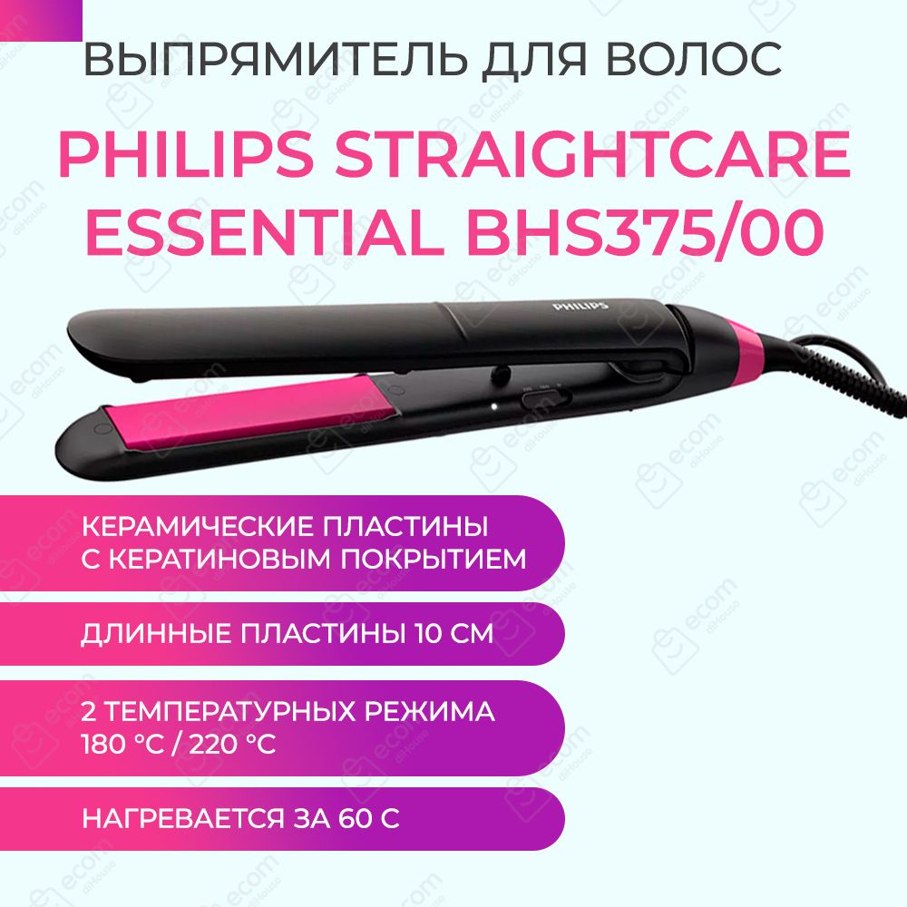 Выпрямитель для волос Philips BHS375/00 Hair Straightner - купить по ...