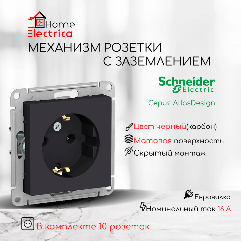 Schneider Electric AtlasDesign Розетка с заземлением, 16А., механизм ...