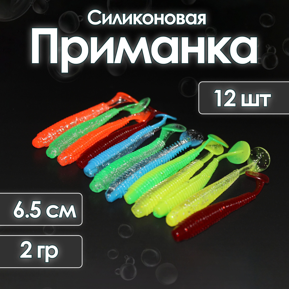 Силиконовые приманки, виброхвост для рыбалки на щуку,на судака, на ...