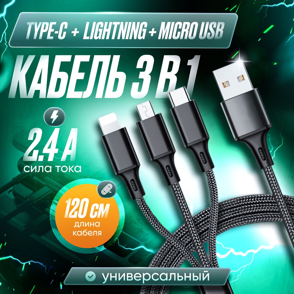 Кабель USB Type-C, Apple Lightning Svm-electronics переходник - купить ...