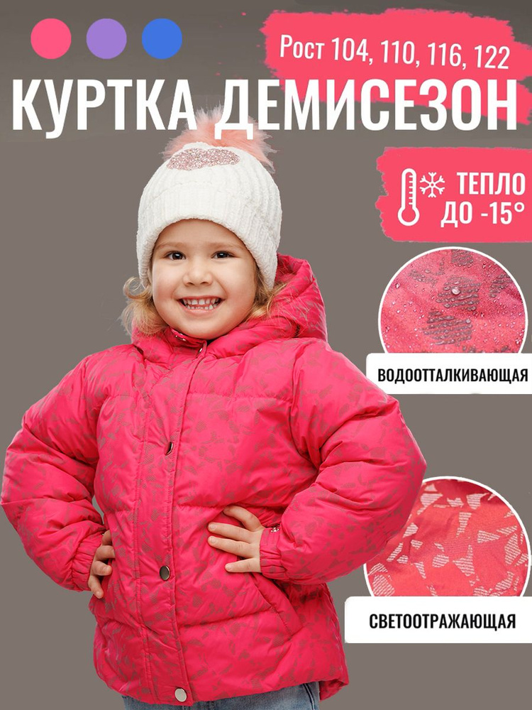 Куртка Девочки NIXA Kids Капюшон, Карманы розовый Waterproof, Полиэстер ...