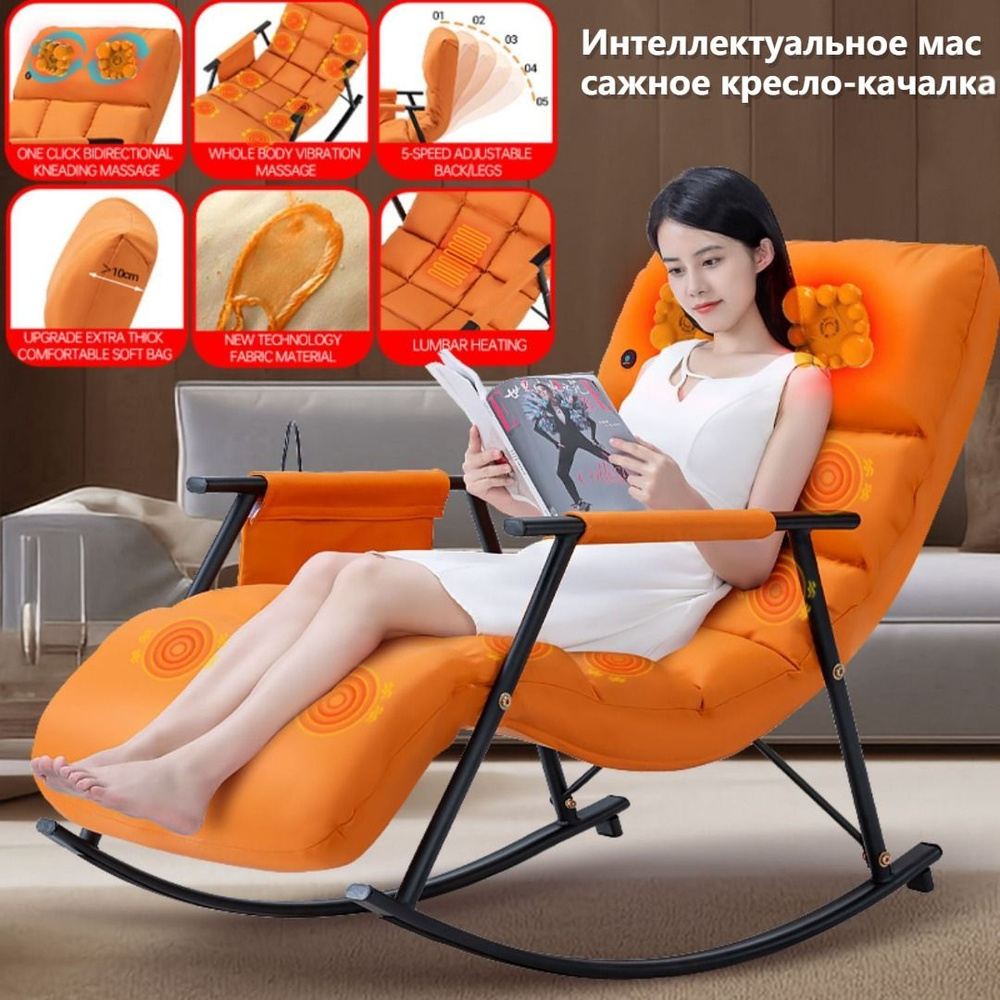 Умное массажное кресло-качалка dameida удобное массажное кресло-качалка ...