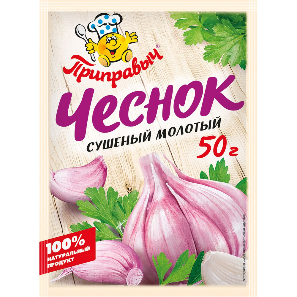 Чеснок сушеный молотый, Приправыч, 1 шт. по 50 г. - купить с доставкой ...