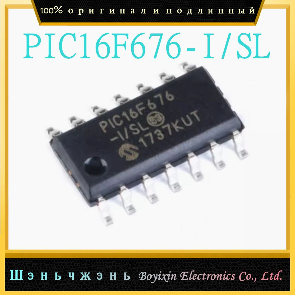 2 шт.PIC16F676-I/SL чип микроконтроллера - купить с доставкой по выгодным ценам в интернет ...