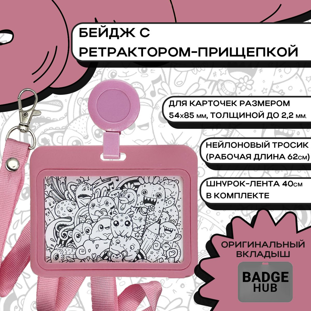 Бейдж чехол для пропуска, карточки горизонтальный пластиковый с ...