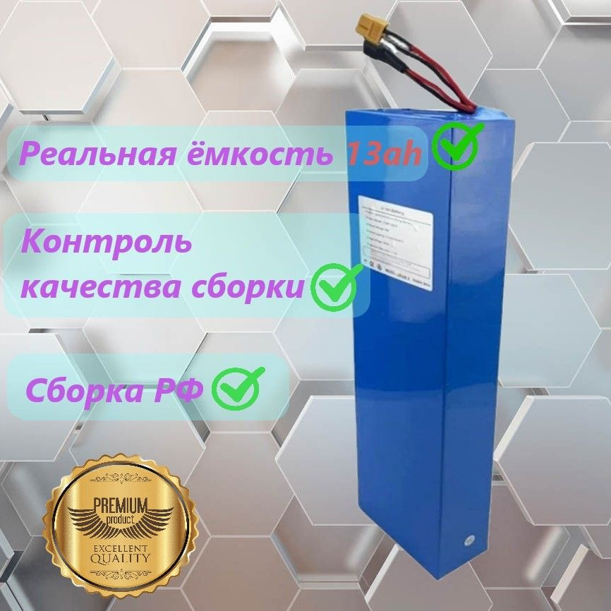 Аккумулятор для электросамоката Kugoo m4 Pro 13ah купить на OZON по ...