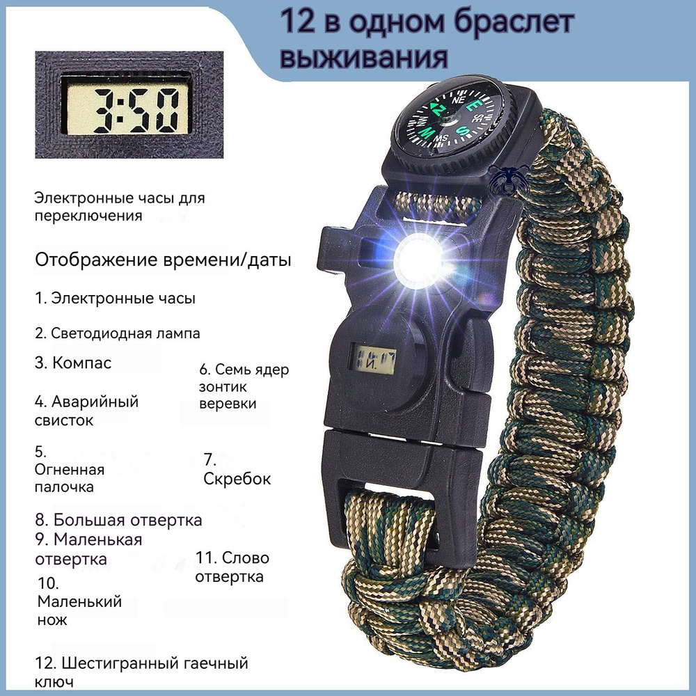 Уличные тактические часы, унисекс, незаменимые для любителей кемпинга ...