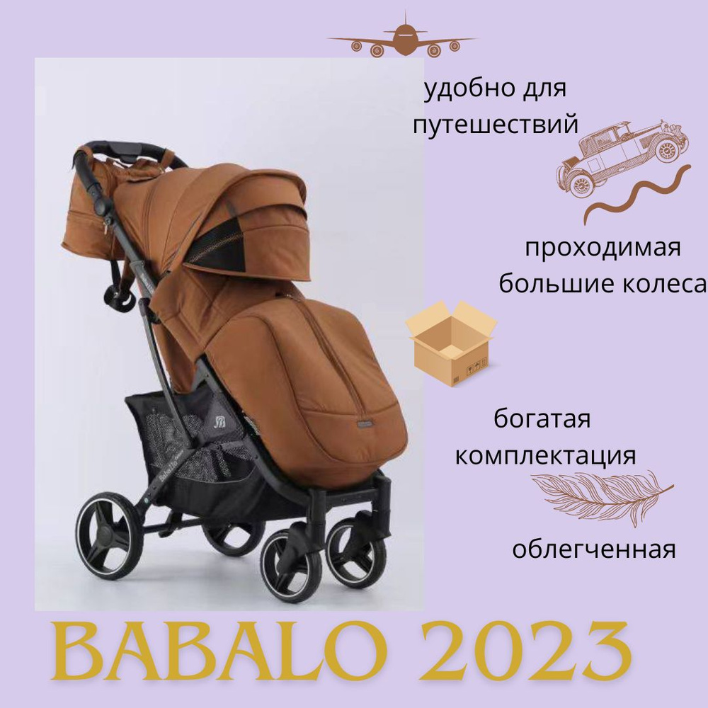 Детская коляска прогулочная BABALLO 2023 FUTURE - купить с доставкой по ...