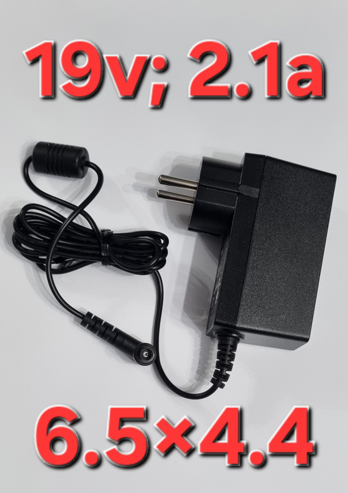 Адаптер (блок) питания 19V, 2.1A; 6.5x4.4мм; для монитора, телевизора ...