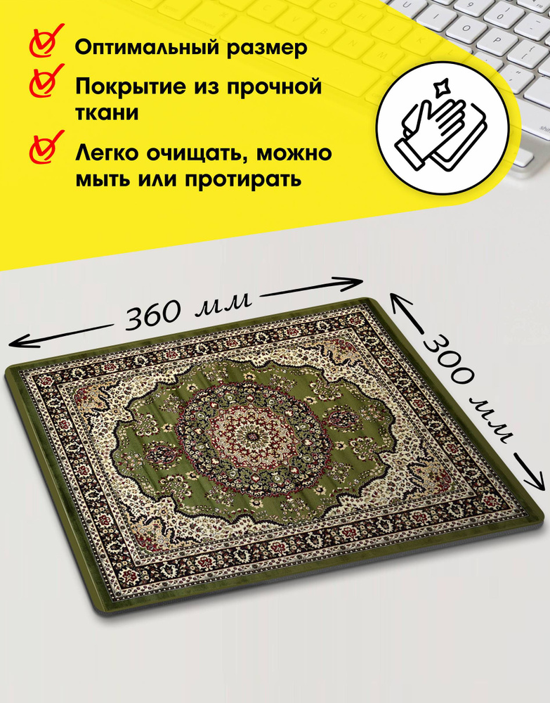 Коврик для мышки Персидский ковер купить с доставкой по выгодным