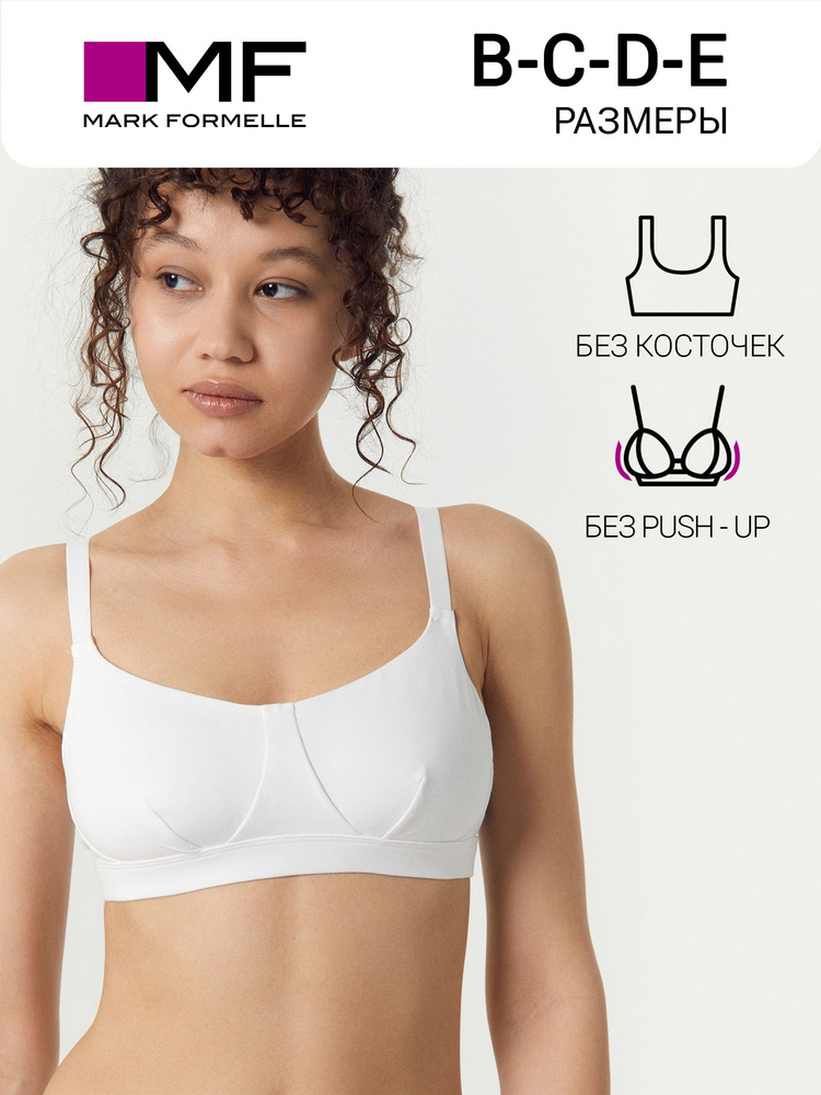 Бюстгальтер Mark Formelle Нижнее белье - купить с доставкой по выгодным ценам в интернет ...