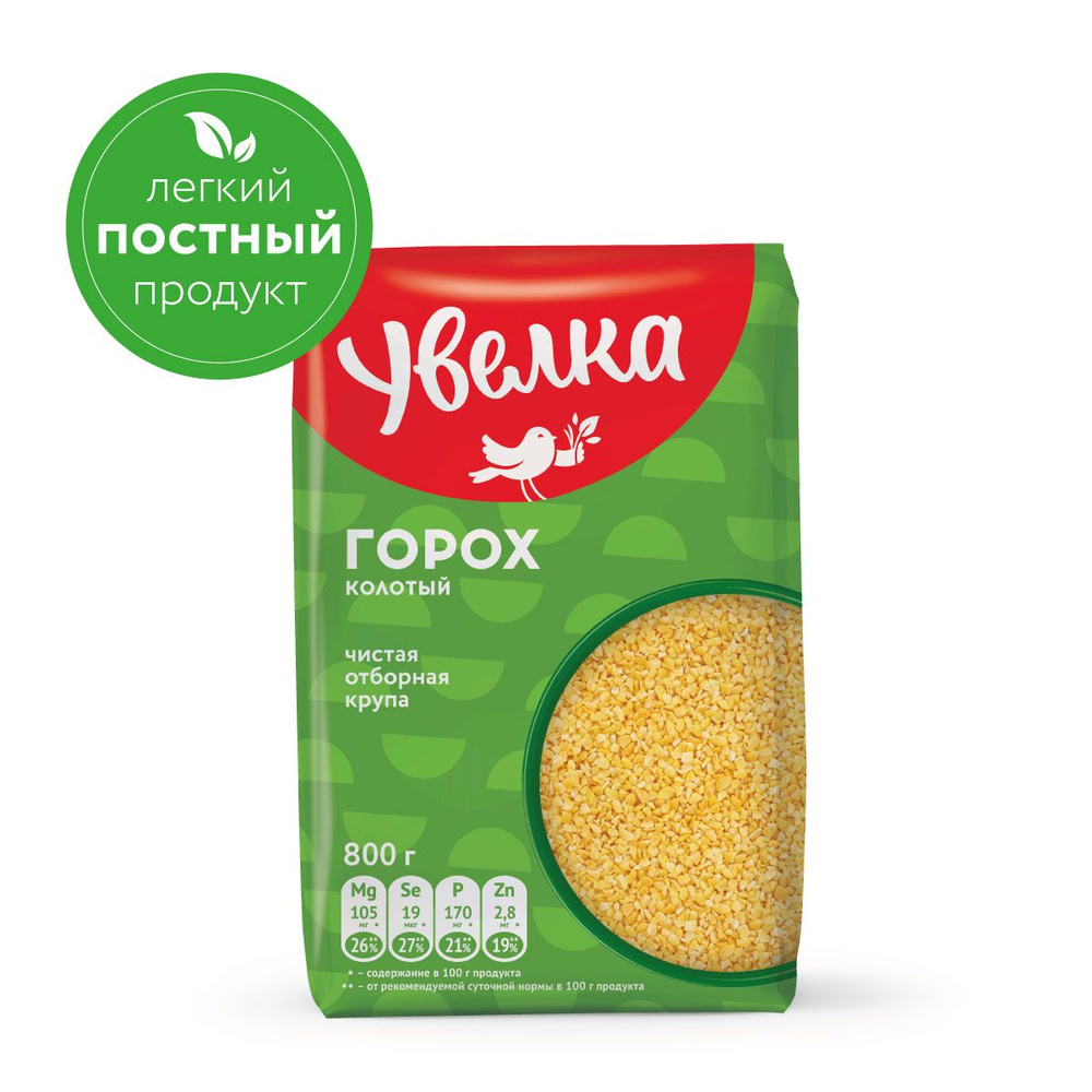 Горох Увелка колотый, отборный, 800 г - купить с доставкой по выгодным ...