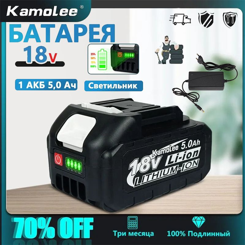 Kamolee, литиевый аккумулятор большой емкости для наружных ...