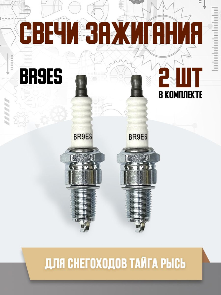 Свечи зажигания К16Тт купить на OZON по низкой цене