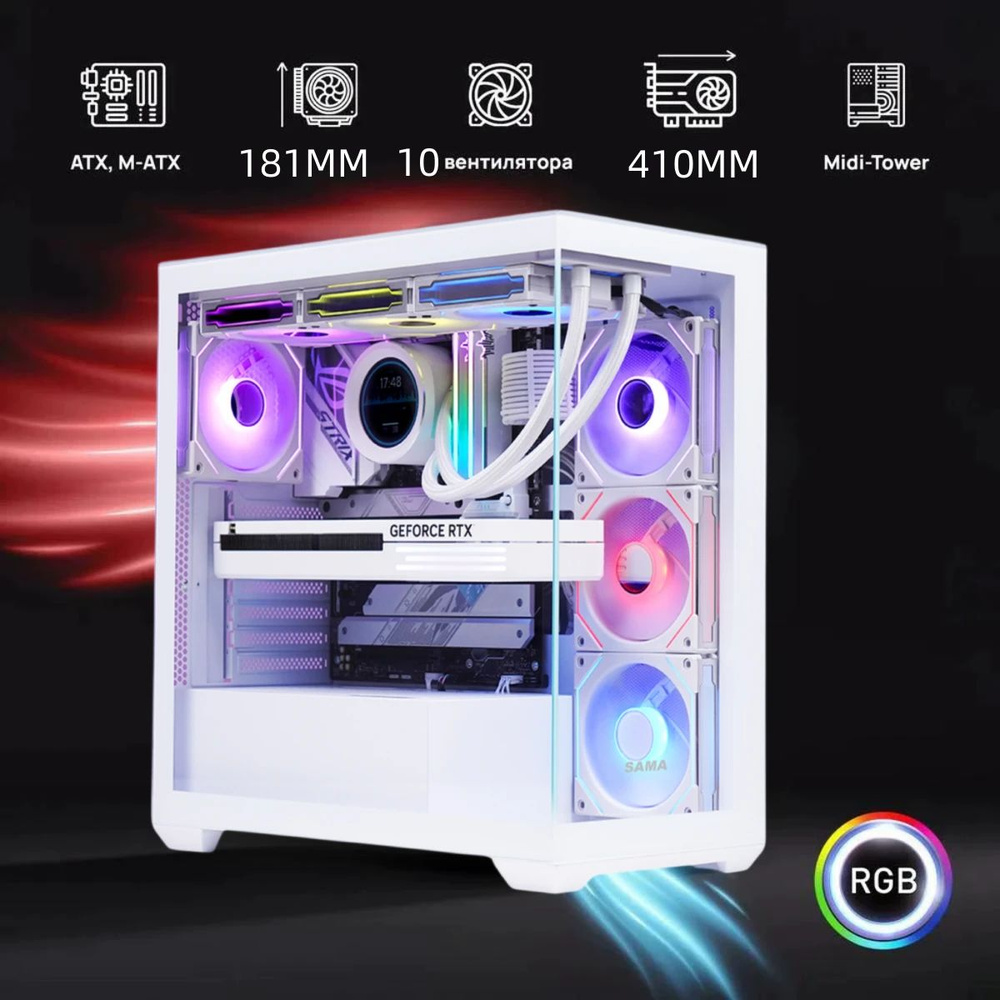 Компьютерный корпус Sama-Shadow,ATX кубик, закаленное стекло, RGB ...