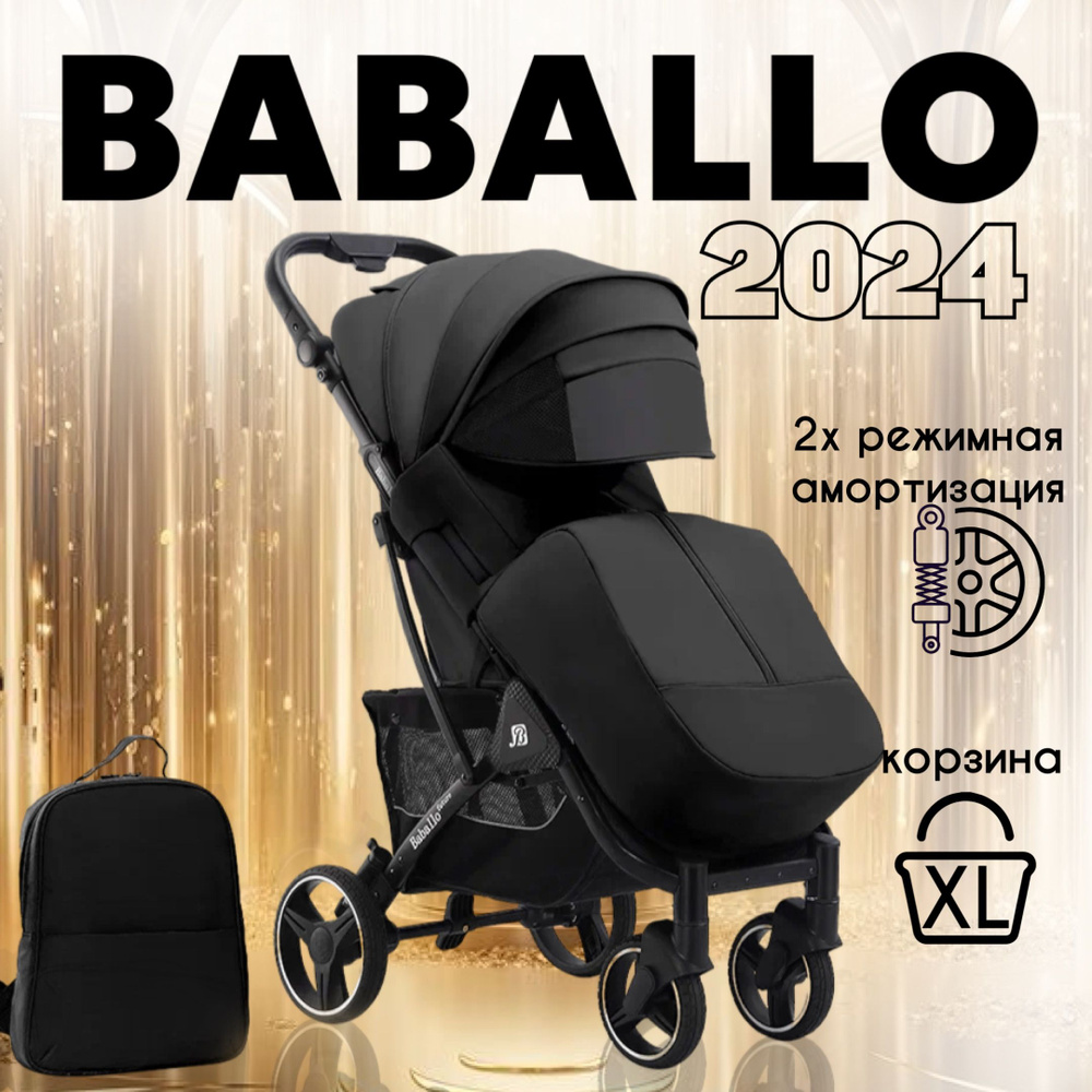 Коляска прогулочная Babalo/Baballo future 2024 цвет черный на черной ...