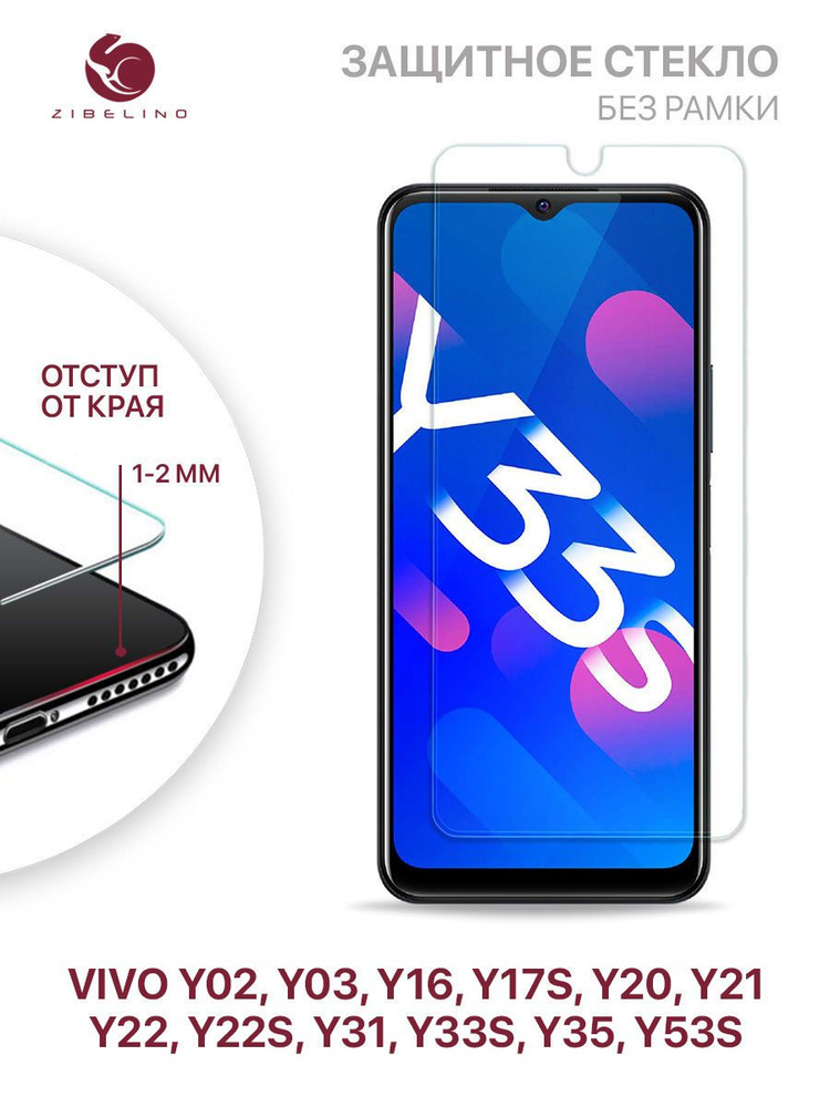 Защитное стекло для Vivo Y02, Y03, Y16 Y17s, Y20 Y21, Y22, Y22s, Y31 Y33s, Y35 Y53s без рамки с ...