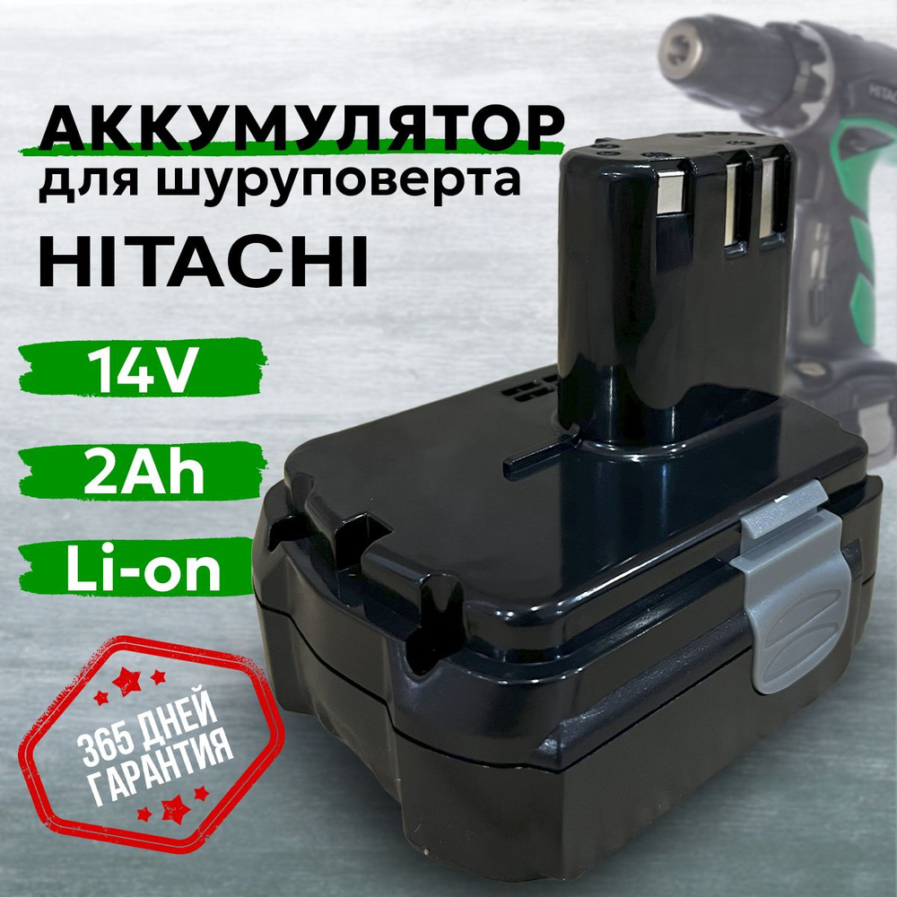 Аккумулятор для шуруповерта 14.4V 2Ah Хитачи, Li-on BCL1415, DS14DCL - купить с доставкой по ...