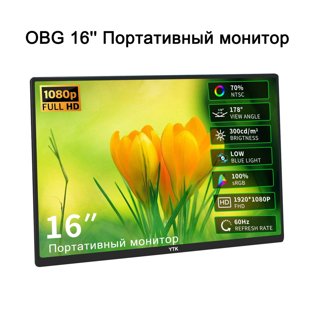 Монитор LCX 16A,монитор игровой,монитор для пк,мониторы для компьютера ...