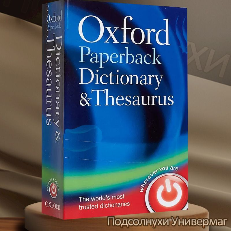 Oxford English Dictionary купить на OZON по низкой цене
